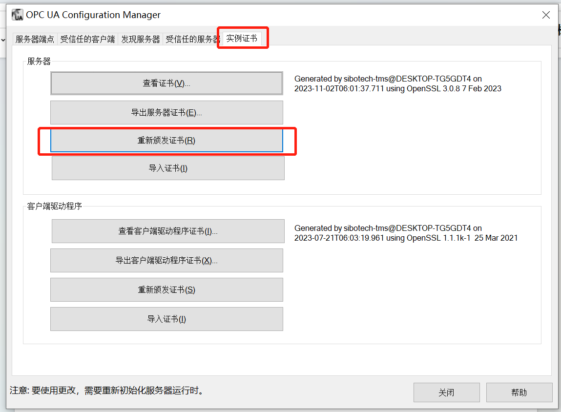 Kepware_OPC_UA_Certificate